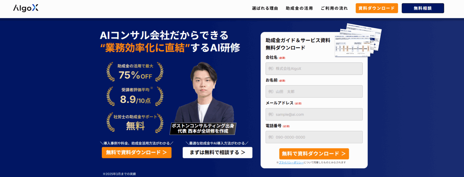 【2025年最新】生成AI研修おすすめ8選を徹底比較！選び方や事例も紹介 | DMM 生成AI CAMP メディア
